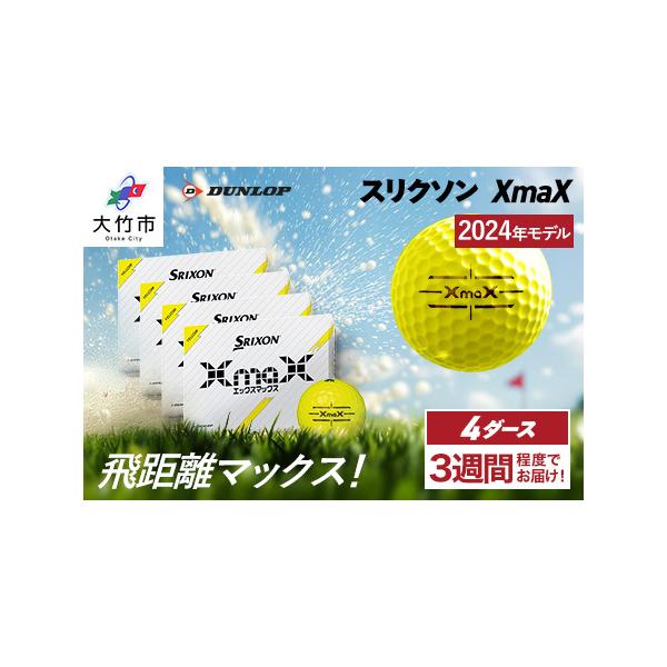 ■ 容量　■名称：ダンロップゴルフボール スリクソン XmaX　　■内容量：12個入り×4箱　　■カラー：パッションイエロー■ 配送について　※ご入金確認後、3週間前後で発送いたします。(年末年始を除く)　※欠品時には入荷までお待ちいただく...