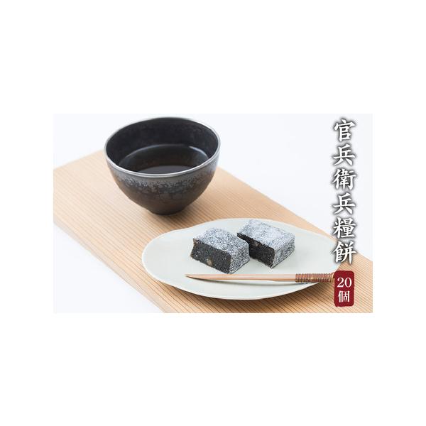 ■ 容量　菓子20個入り／1箱 1200g　　【原材料】　砂糖（国内製造）、餅粉、水飴、くるみ、胡麻、醤油（小麦・大豆を含む）／トレハロース　　【アレルギー】　小麦、くるみ、大豆、ごま　　【保存方法】　直射日光、高温多湿を避けて保存してくだ...
