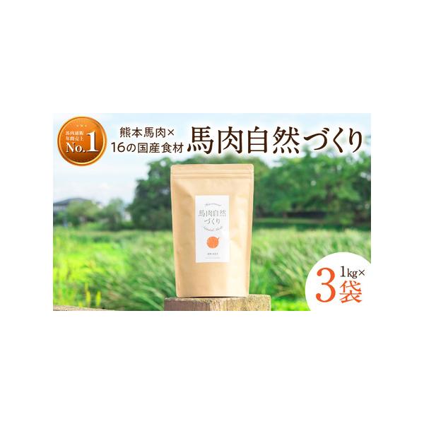 ■ 容量　1kg×3■ 配送について　ご寄附入金確認後、1ヶ月を目安に発送いたします。　タイプ：【常温】