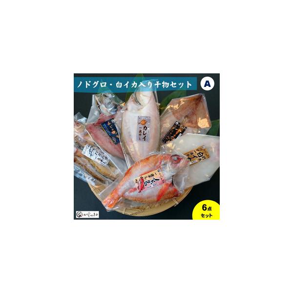 ■ 容量　ノドグロ１枚：70〜100g　剣先イカ（シロイカ）１枚：胴寸およそ13cm〜（ゴトウ型）または胴およそ10cm〜（ブドウ型）　スルメイカ１枚：胴寸およそ16cm〜,　真アジ１枚：およそ20cm〜　エテカレイ１枚：およそ27cm〜　...