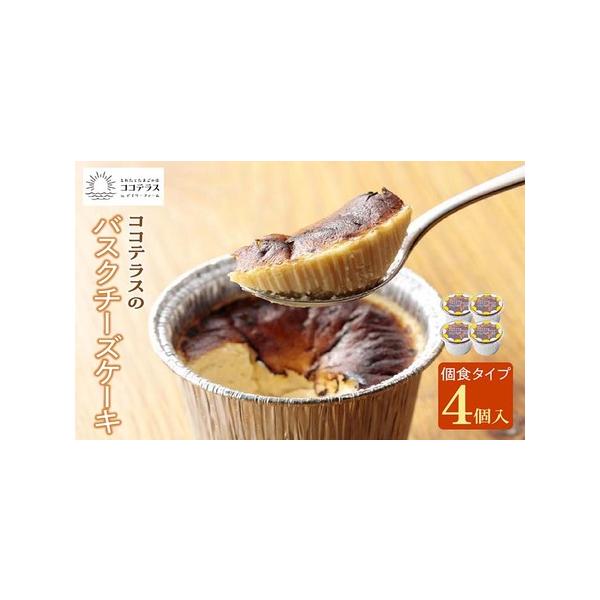 ■ 容量　【容量】　バスクチーズケーキ（小）×４個　　【アレルギー】　卵、 乳、 小麦　※ 表示内容に関しては各事業者の指定に基づき掲載しており、一切の内容を保証するものではございません。　※ ご不明の点がございましたら事業者まで直接お問い...