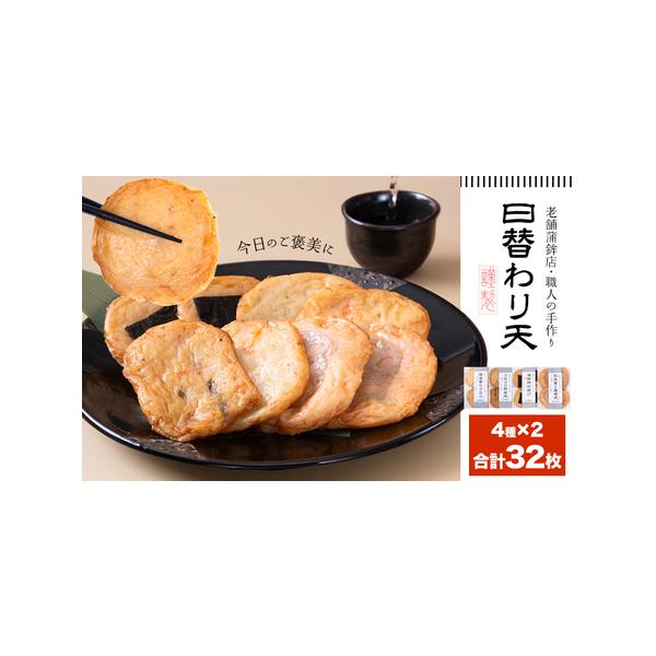■ 容量　4種（16枚入り）×2セット　計32枚■ 配送について　30日以内に出荷予定(土日祝除く)　タイプ：【冷蔵】