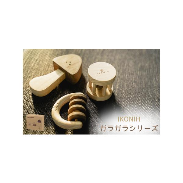 ■ 容量　木部セット内容：きのこラトル、Dラトル、円柱ラトル　各1個　サンキューレター　　原材料：国産檜・アメリカ産ブラックウォルナット■ 配送について　寄付完了後、2週間以内に発送　　※事前にお申し出がなく、長期不在等によりお礼の品をお受...