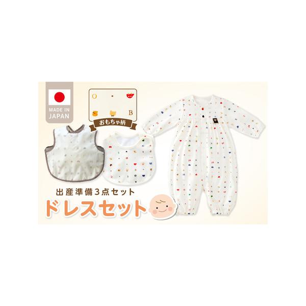 ■ 容量　ドレス：1枚　スタイ：1枚　エプロン：1枚■ 配送について　ご入金確認後、10日以内に順次発送いたします。　　※GW・SW・お盆・年末年始を除きます。　※申込状況等によりお届け時期が遅れる場合がございます。あらかじめご了承ください...