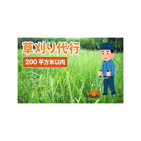 ■ 容量　【内容】　敷地面積200平方メートル以内の空き地　　提供元：ハリガエクリーンサービス■ 配送について　通年　タイプ：【常温】
