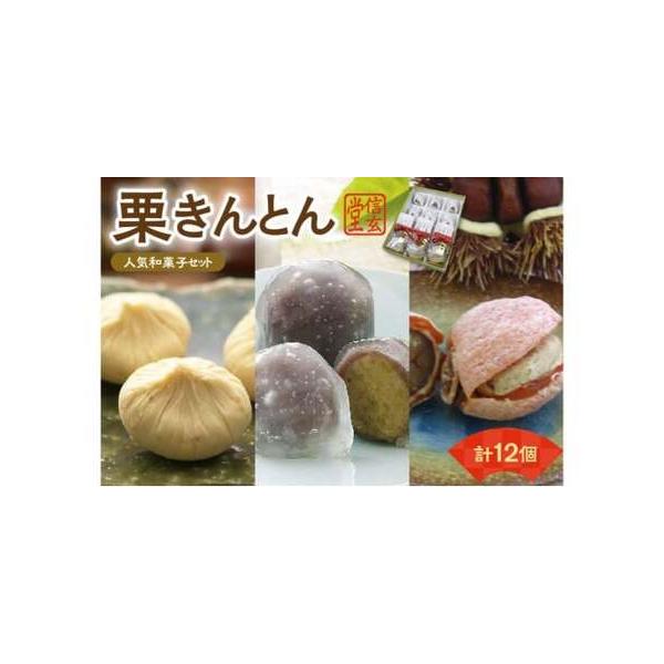 ■ 容量　【容量】　【栗きんとん】6個　【水彩きんとん】3個　　【干柿】3個　　　【消費期限】　【栗きんとん】7日（発送日含む）　【水彩きんとん】7日（発送日含む）　【干柿】5日（発送日含む）■ 配送について　1月より順次お届けとなります。...