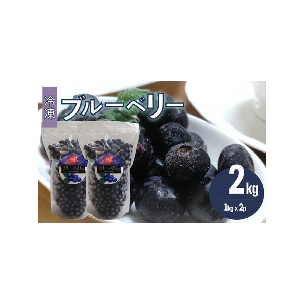 ■ 容量　1,000g×2パック　　【賞費期限】　冷凍５ヶ月程度　　■ 配送について　入金確認後、4〜6ヶ月程度でお申込み順に順次発送。申込の状況によっては遅れる場合がございます。　※たくさんのお申し込みがあった場合、お届けが遅れる場合がご...