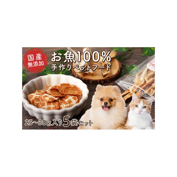 ■ 容量　５魚種（１魚種25〜30g入り）　（魚種の指定はできません）■ 配送について　決済から2週間程度　※北海道、東北地方、沖縄地区には配送に2日かかります。　タイプ：【常温】