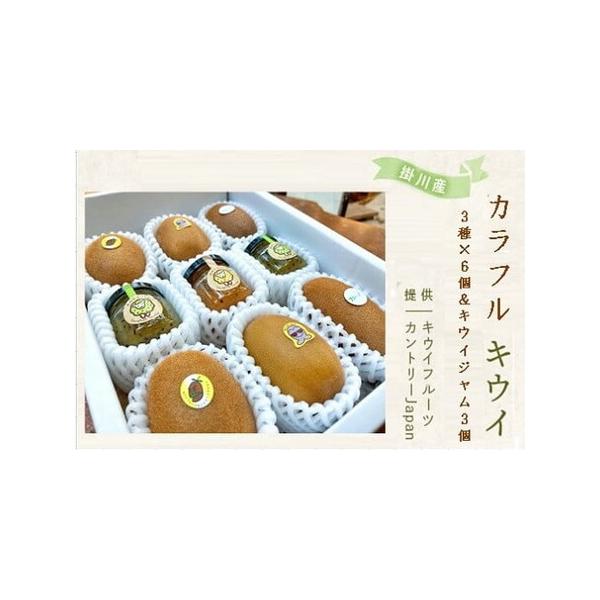 ■ 容量　〇キウイ3種6個とミニジャム3個セット 　・キウイ（香緑、クラッキー、ブルーノいずれか1種より2個） 　・黄色キウイ（ティアドロップ、ピュアカントリー、ゴールデンイエローの中いずれか1種より）2個 　・グリーンキウイ2個　 　・ミ...