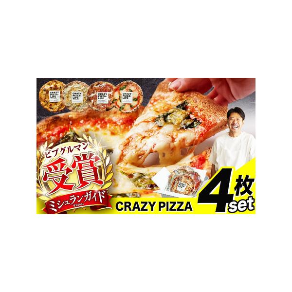 ■ 容量　【内容】　マルゲリータピザ1枚（直径20cm）　マヨコーンピザ1枚（直径20cm）　しらすカラスミピザ1枚（直径20cm）　マリナーラピザ1枚（直径20cm）　　賞味期限：製造日より180日　提供元：株式会社DonBravo■ 配...