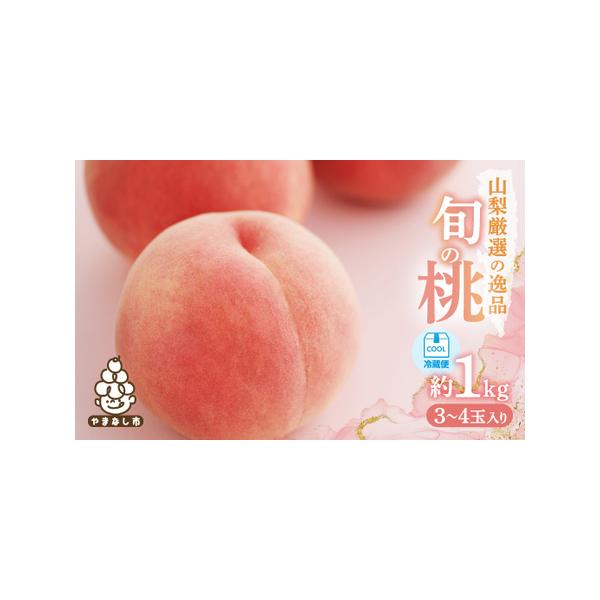 ■ 容量　※上記に記載■ 配送について　2026/06/25〜2026/08/06　タイプ：【冷蔵】