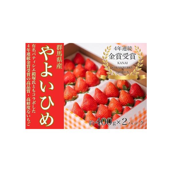 ■ 容量　1箱（大粒いちご400ｇ×2パック）12〜36粒入　※1粒の大きさは時期により異なります。■ 配送について　※1月上旬から5月末にかけて順次発送いたします。　※生育状況によりお申し込み順に順次お届けいたします。　※お届け時期のご指...