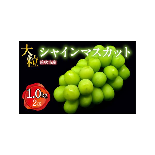 ■ 容量　1.0kg以上(2房)■ 配送について　※沖縄・離島への配送はできません　タイプ：【常温】