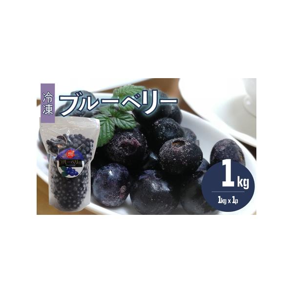 ■ 容量　1、000g　×1袋　　【賞味期限】　冷凍５ヶ月程度■ 配送について　入金確認後、4〜6ヶ月程度でお申込み順に順次発送。申込の状況によっては遅れる場合がございます。　※たくさんのお申し込みがあった場合、お届けが遅れる場合がございま...