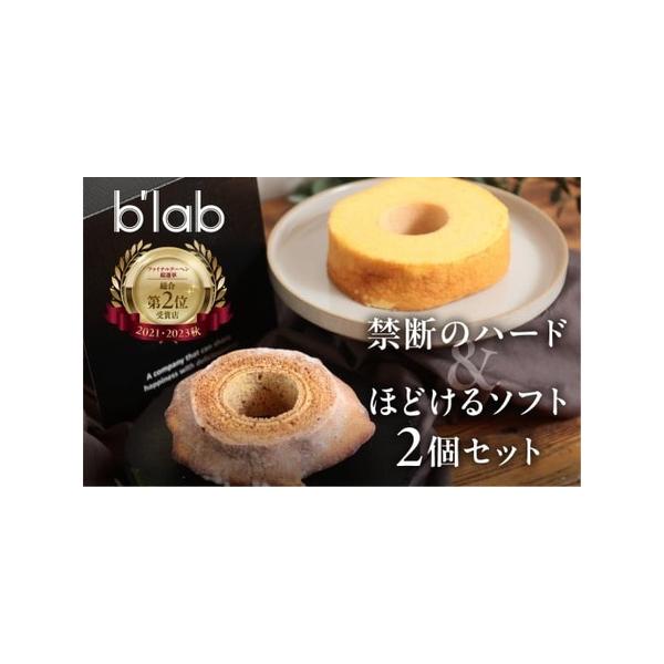 ■ 容量　TABOO　×1個　SMOOTH ×1個　濃厚でもちもちした食感のハードタイプのバウムクーヘンと、 しっとりとけるような口どけのソフトタイプのバウムクーヘンをセットで。　14cm前後のホールタイプ。　バウムクーヘン工場として長年培...