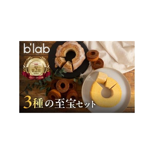 ■ 容量　TABOO　×1個　SMOOTH ×1個　BITTER ×1個　濃厚でもちもちした食感のハードタイプのバウムクーヘンと、 しっとりとけるような口どけのソフトタイプのバウムクーヘン、 じっくりキャラメリゼしたバウムクーヘンをセットで...