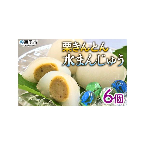 ■ 容量　6個■ 配送について　1か月以内に順次出荷予定　タイプ：【冷凍】