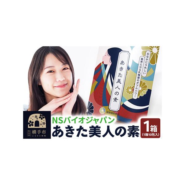 ■ 容量　■内容量：50g（1包 5g×10包×1箱）　■原材料：難消化性デキストリン（アメリカ製造）、菊芋粉末（菊芋（秋田県産））、馬鈴薯澱粉、乳酸桿菌濃縮液、脱脂粉乳（乳成分を含む）、グラニュー糖、デキストリン／トレハロース、酸化防止剤...