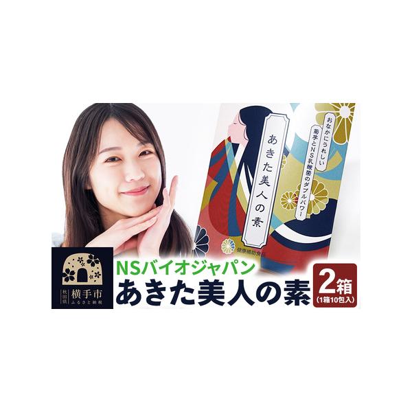 ■ 容量　■内容量：100g（1包 5g×10包×2箱）　■原材料：難消化性デキストリン（アメリカ製造）、菊芋粉末（菊芋（秋田県産））、馬鈴薯澱粉、乳酸桿菌濃縮液、脱脂粉乳（乳成分を含む）、グラニュー糖、デキストリン／トレハロース、酸化防止...