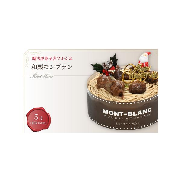 ■ 容量　■4〜6名様でのお召し上がりに適した5号サイズ（直径16cm）です。　■クリスマスケーキ飾りとして、サンタクロースピック、ヒイラギピック、金のクリスマスピック、ローソク5本が付属します。　※飾りは別添えとなりますので、お召し上がり...