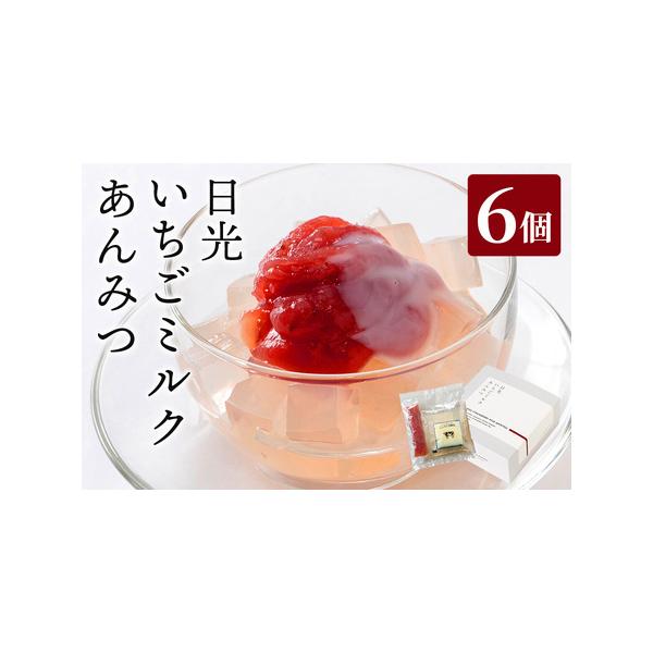 ■ 容量　150g×6個 (1個あたり寒天100g、とちおとめ餡30g、練乳20g)■ 配送について　入金確認後、2〜3週間程度で発送いたします。　　※沖縄と離島へのお届けはできません。　※年末年始・ゴールデンウィーク・お盆期間などの長期休...