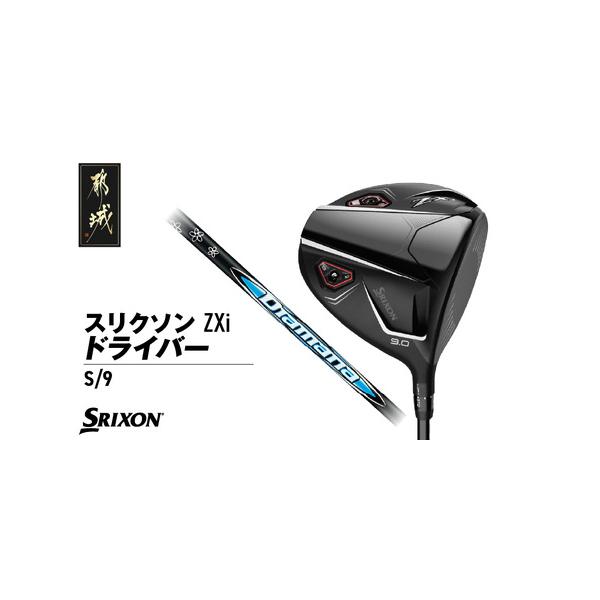 ■ 容量　ゴルフクラブ　 ・スリクソン ZXi ドライバー 【S/9】≪2024年モデル≫ × １　 　 ■Diamana ZXi カーボンシャフト　 ■オリジナルヘッドカバー付き　 ※トルクレンチ別売り　 ■MADE IN JAPAN　 ...