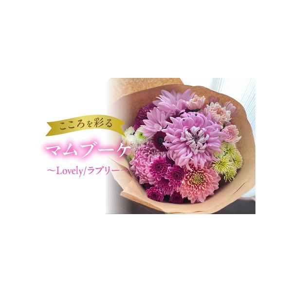 ■ 容量　ピンクベースのカワイイブーケ(10本)■ 配送について　旬の時期にお届けします。　1月中旬〜4月　生育状況により遅延する可能性がございます。ご了承ください。　タイプ：【常温】