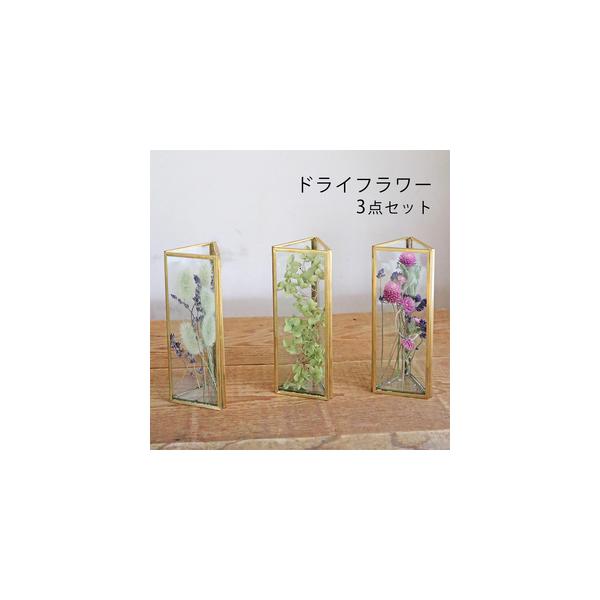 ■ 容量　＊仕様＊　・入り数：3種1セット　・サイズ：約幅6.5×奥5.5×高16.5cm　・素材：ブラス・ガラス　・お花の内容　ラグラス×ラベンダー4号　あじさいアナベル　千日紅ライラック×ラベンダー3号　　タイプ：【常温】