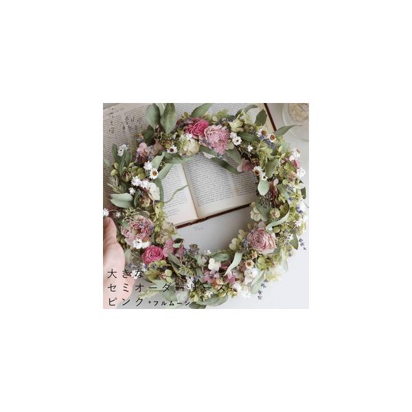 ■ 容量　＊仕様＊ 　【お花の付け方】フルムーン(全体にお花) 　【サイズ】約直径25cmベース使用 　仕上がりは約29〜33cm程度です。(個体差があります)。 　【素材】ドライフラワー 　〇室内用　　欧米では永遠の愛をあらわすとされてい...