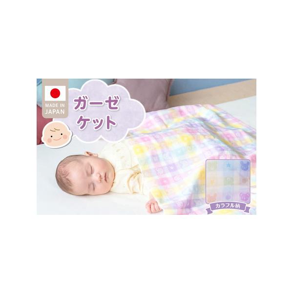 ■ 容量　素材／材質　綿100％(二重ガーゼ)　サイズ　106×106cm■ 配送について　ご入金確認後、10日以内に順次発送いたします。　　※GW・SW・お盆・年末年始を除きます。　※申込状況等によりお届け時期が遅れる場合がございます。あ...