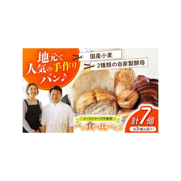 ■ 容量　シリーズ名：パン好きなあなたに　　・もっちり食パン5枚切　1個　・ラウンドパン（メープル）1/3斤　1個　・ルヴァンスコーン　2個　・クロワッサン　2個　・フィセル　1個　　総個数：7　食品の状態：冷凍　　原材料： 　■もっちり食...