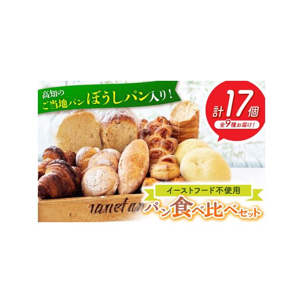 ■ 容量　シリーズ名：パン好きなあなたに　　・レーズン食パン（かたまり）1斤　1個　・もっちり食パン5枚切り　1個　・ベーコンエピ　2個　・クロワッサン　2個　・ルヴァンスコーン　3個　・フィセル　1個　・ラウンドパンメープル1/2　1個　...