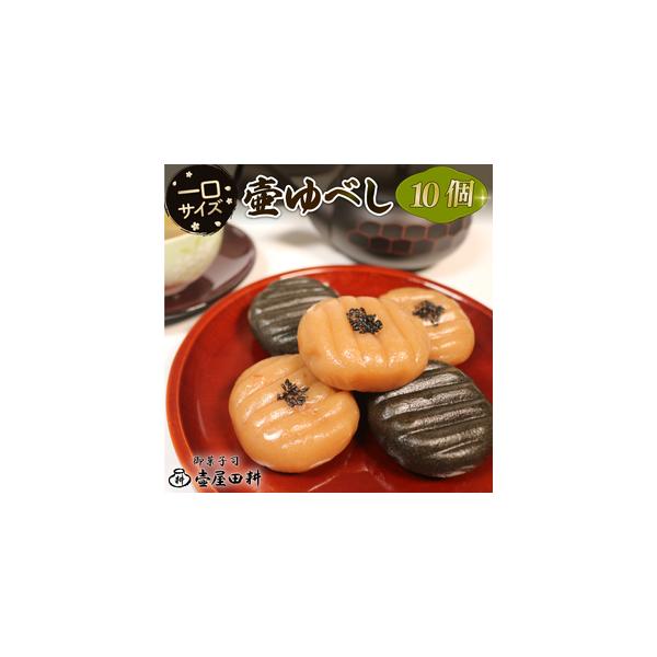 ■ 容量　壷ゆべし10個　・くるみ×6個　・ごま  ×4個■ 配送について　入金確認後、1週間〜1ヶ月程度　　※熨斗対応可能です。ご希望の場合は備考欄へ記載ください　例)赤熨斗希望　タイプ：【常温】【のし】