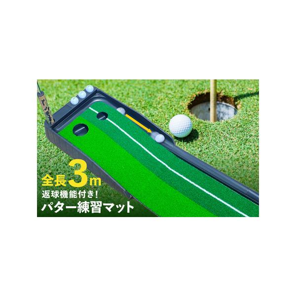 ■ 容量　パター練習マット 1セット　サイズ：約37×300cm　※画像はイメージです。■ 配送について　入金確認後、7日以内に発送予定　※土日祝・ゴールデンウイークの連休や、お盆・年末年始の期間は、最大14日以内に発送予定となります。　※...