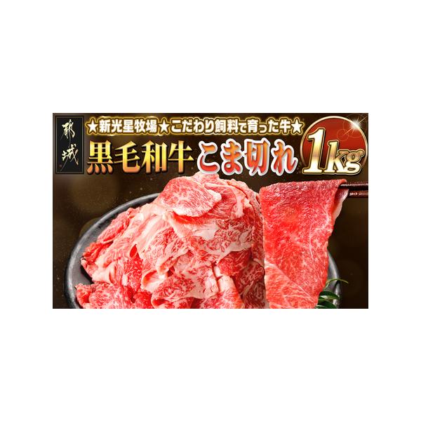 ■ 容量　都城産黒毛和牛　・小間切れ　500g×2P　　-----------------------------------------------------　■賞味期限：加工日より冷凍保存で60日　■該当するアレルギー特定原材料等：牛...