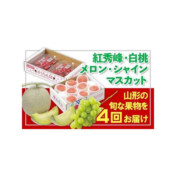 ■ 容量　【令和8年産】　【１回目】さくらんぼ 紅秀峰 Lサイズ 約360g (180g×2P) (6月15日〜7月15日頃)冷蔵　　【２回目】やわらかくなる白桃秀品 約2kg(４〜9玉程度)(8月1日〜8月30日頃)冷蔵　(美郷・夢ふじ・...