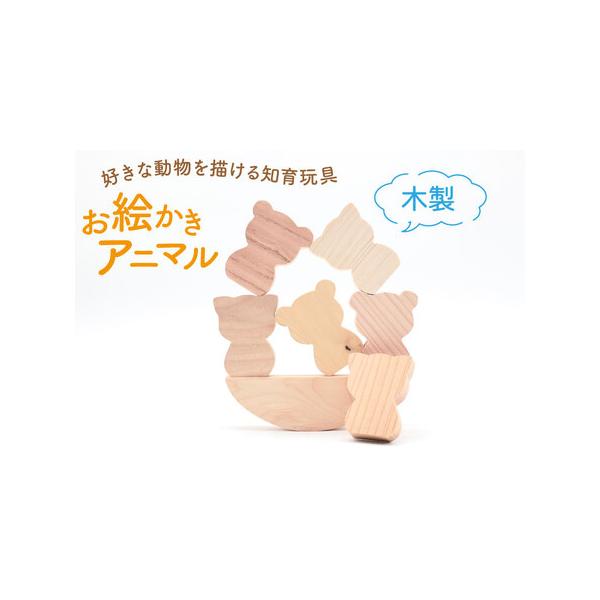 ■ 容量　■内容量　丸い耳の動物のシルエットが3個、三角の耳の動物のシルエットが3個、それに土台が1個で1セットとなっています。動物は約55x70x15、台座は約50x150x20です。　　■地場産品理由　原材料の仕入れから加工、製造、梱包...