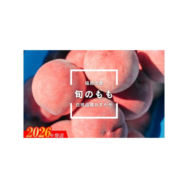 ■ 容量　約1kg(3〜6玉)■ 配送について　発送期日：2026年7月中旬から2026年9月中旬発送予定　タイプ：【冷蔵】