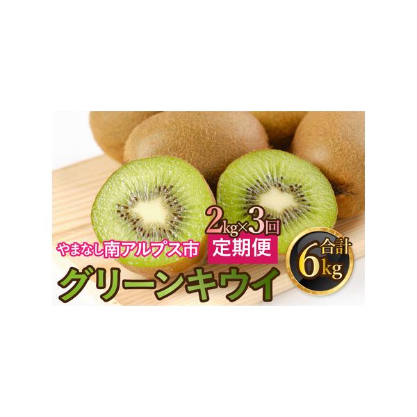 ■ 容量　約2ｋｇ×３回 60サイズ■ 配送について　※11月〜12月のご寄附の方は次月からの3回発送となります。　※1月のご寄附の方は2月、3月、11月の3回発送となります。　※2月のご寄附の方は3月、11月、12月の3回発送となります。...
