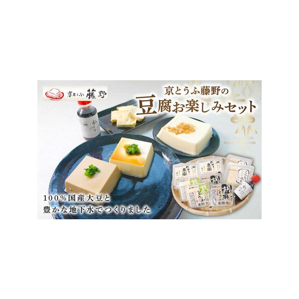 ■ 容量　・おぼろとうふ（250g×2）　・葛とうふ（120g×2）　・胡麻とうふ（120g×2）　・くみあげ湯葉（80g×2）　・奴のつゆ（100ml×1）■ 配送について　入金確認後、順次発送いたします。　タイプ：【冷蔵】