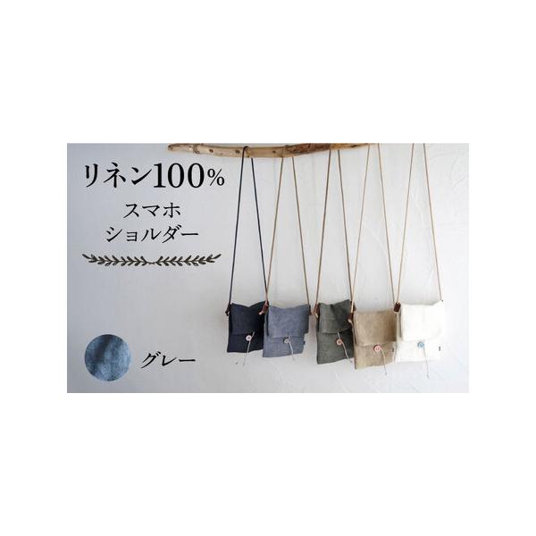 ■ 容量　リネン帆布のスマホショルダー　　■サイズ　横約15cm×縦約29cm (折った時約18cm)　紐約130cmの紐の両端を結んでいます。　　　お洗濯はぬるま湯で押し洗いがおすすめです。　蛍光剤入りの洗剤は色褪せの原因となりますので入...