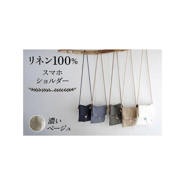 ■ 容量　リネン帆布のスマホショルダー　　■サイズ　横約15cm×縦約29cm (折った時約18cm)　紐約130cmの紐の両端を結んでいます。　　　お洗濯はぬるま湯で押し洗いがおすすめです。　蛍光剤入りの洗剤は色褪せの原因となりますので入...