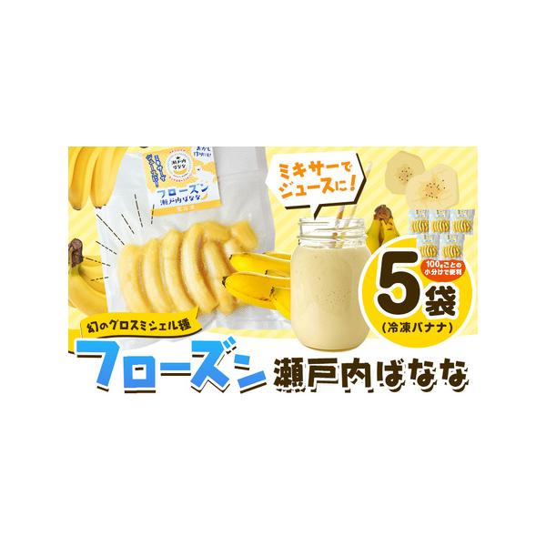 ■ 容量　100g×5袋■ 配送について　30日以内に出荷予定(土日祝除く)　タイプ：【冷凍】