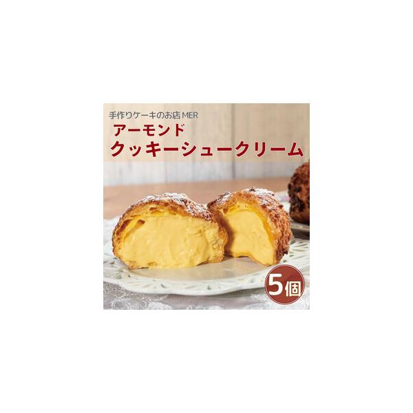 ■ 容量　クッキーシュークリーム 5個■ 配送について　入金確認後、準備ができ次第、順次発送いたします。　タイプ：【冷凍】