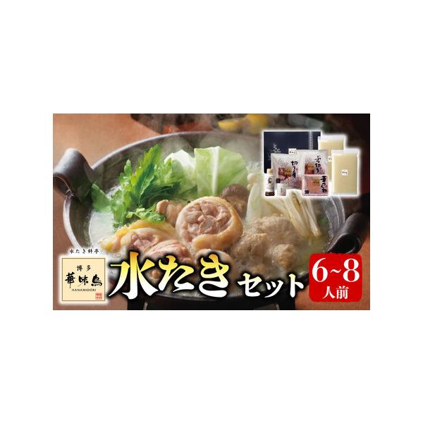 ■ 容量　水たき生スープ600ｇ×4 　華味鳥切り身300ｇ×2 　華味鳥ぶつ切り300ｇ×2 　華つくね200ｇ×2 　博多ぽん酢220ml×1 　柚胡椒　30ｇ×1■ 配送について　入金確認後、順次発送　タイプ：【冷凍】【のし】