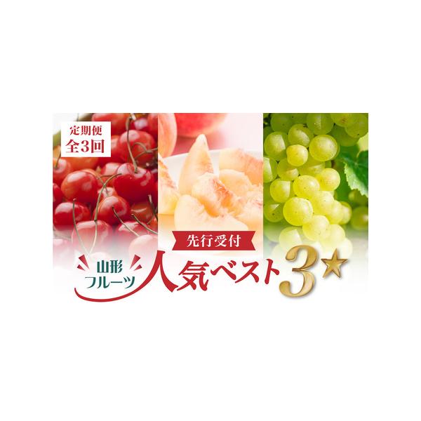 ■ 容量　【定期便1回目】：さくらんぼ（佐藤錦・紅秀峰・大将錦からおまかせ）Ｌ以上　約200g×2P　└出荷時期：2026年6月上旬〜７月上旬予定　　【定期便2回目】：白桃（品種お任せ）約2kg（4〜10玉）秀品　└出荷時期：2026年8月...