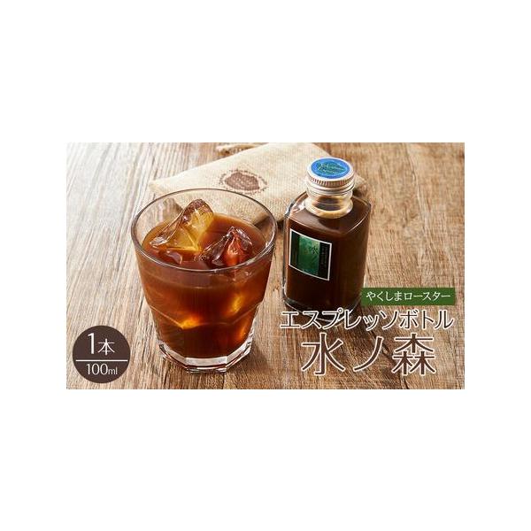 ■ 容量　エスプレッソボトル　100ml×1本　【賞味期限】　製造日から6カ月　【アレルギー】　この商品はごく僅か（0.2％）アルコールが含まれます。　過度にアルコール反応する方はお控えください。　※ 表示内容に関しては各事業者の指定に基づ...