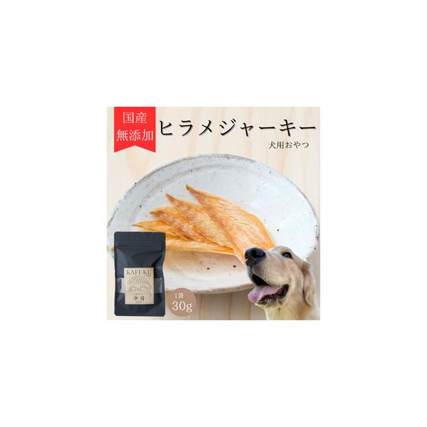 ■ 容量　■内容量：ヒラメジャーキー 30g　■サイズ：W120mm×H200mm　■原材料：ヒラメ　■原産国：国産　■保存方法：直射日光、高温多湿を避け、冷暗所で保存し、開封後は賞味期限に関わらず、お早めにお召し上がりください。　■賞味期...