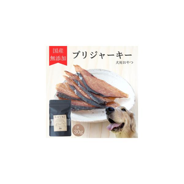 ■ 容量　■内容量：ブリジャーキー 30g　■サイズ：W120mm×H200mm　■原材料：ブリ　■原産国：国産　■保存方法：直射日光、高温多湿を避け、冷暗所で保存し、開封後は賞味期限に関わらず、お早めにお召し上がりください。　■賞味期限：...