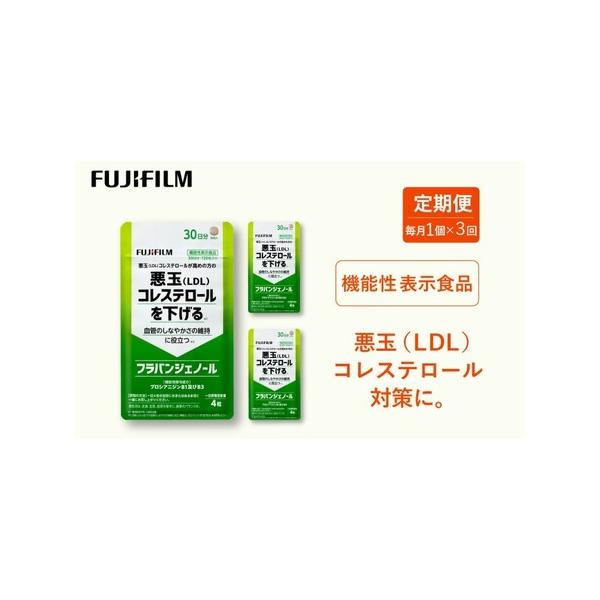 ■ 容量　【内容量】フラバンジェノール 30日分　【原材料名】還元パラチノース（国内製造）、松樹皮抽出物／酸味料、ショ糖脂肪酸エステル、甘味料（カンゾウ、スクラロース）、香料 プロシアニジンB1及びB3 2.46mg　　■返礼品の地場産品基...